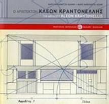 Bibliography GR | Ο αρχιτέκτων Κλέων Κραντονέλλης