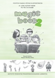 Bibliography GR | Magic Book 2: A1 Level Activity Book for the 3rd Grade